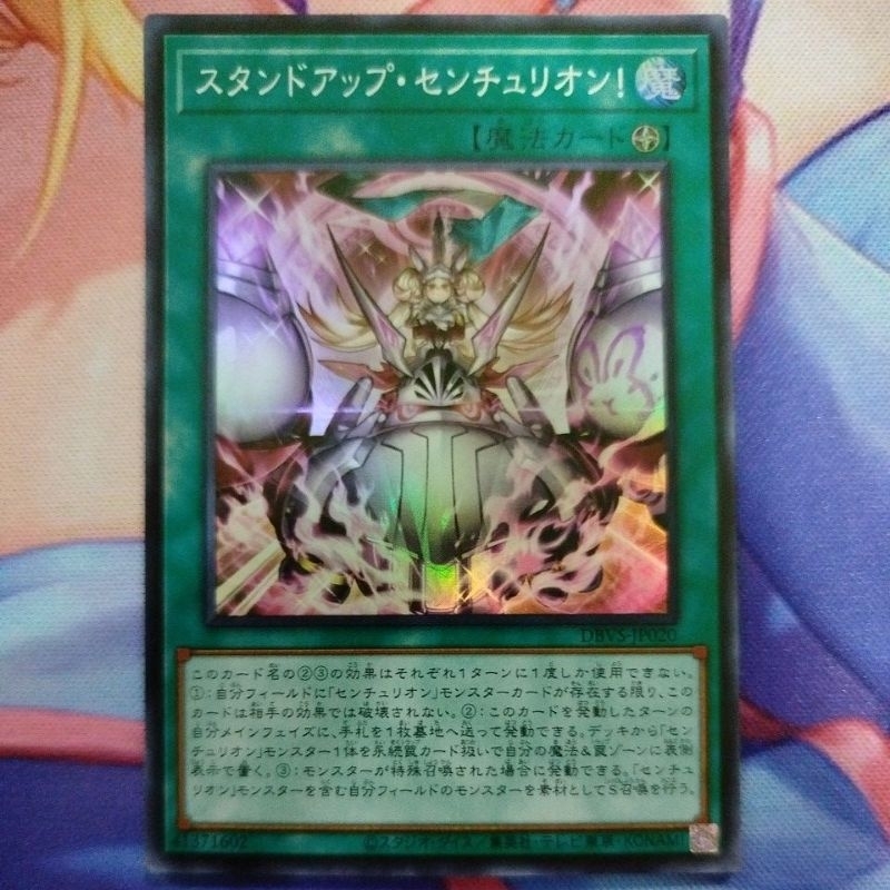 YUGIOH DBVS-JP020 Stand-Up Centurion! Valiant Smashers (SR) | Shopee ...