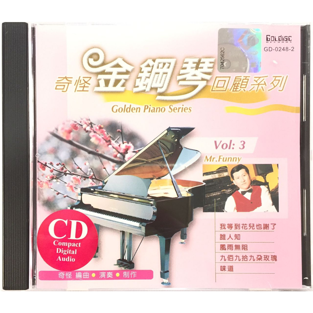 Musical CD 奇怪 金钢琴回顾系列 Vol 3 (CD) | Shopee Malaysia
