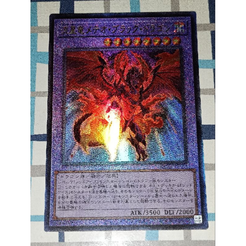 YUGIOH KONAMI QCCP-JP114 Meteor Black Comet Dragon (Super Rare /Secret Rare/ Ultimate Rare ...