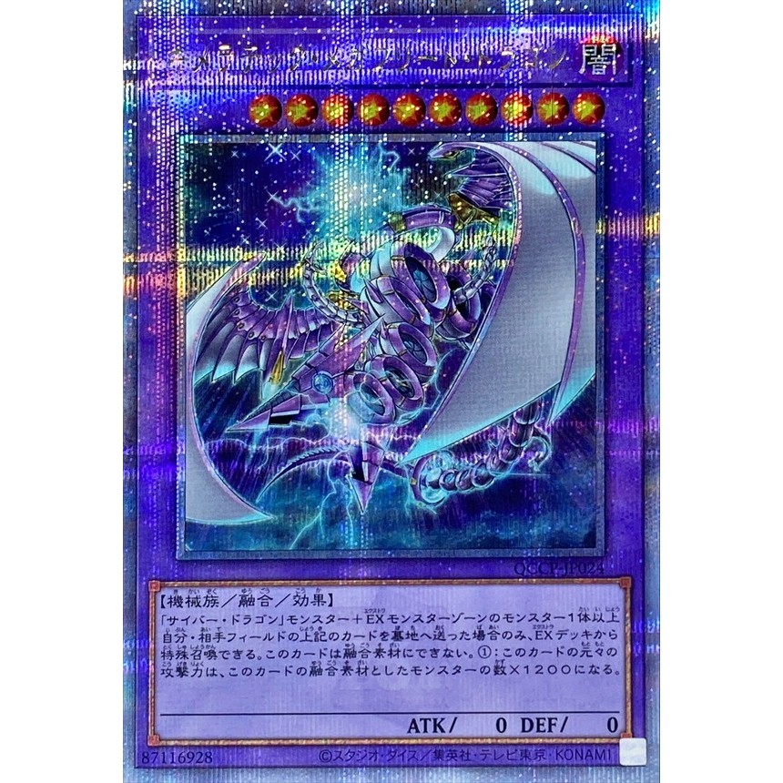 YUGIOH RC02-JP002 QCCP-JP024 Chimeratech Megafleet Dragon | Shopee Malaysia