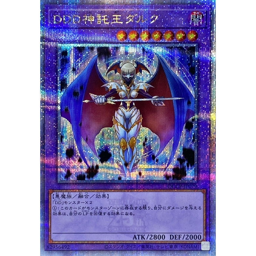 YUGIOH QCCP-JP079 D/D/D Oracle King d'Arc | Shopee Malaysia