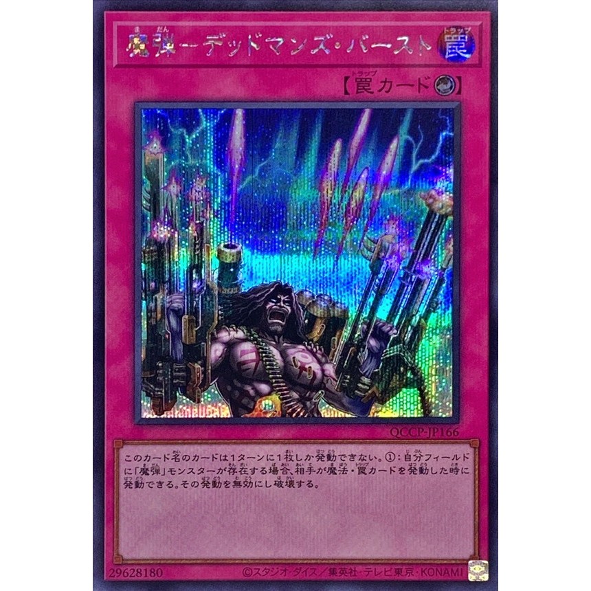 YUGIOH QCCP-JP166 Magical Musket - Last Stand | Shopee Malaysia