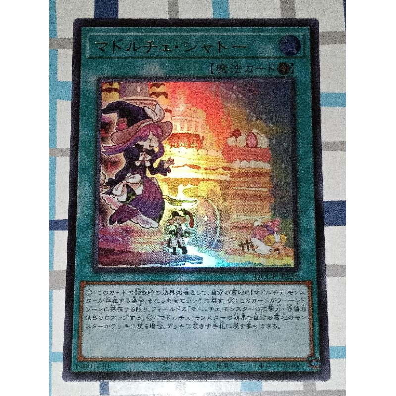 YUGIOH KONAMI QCCP-JP155 Madolche Chateau (Ultra Rare ) | Shopee Malaysia