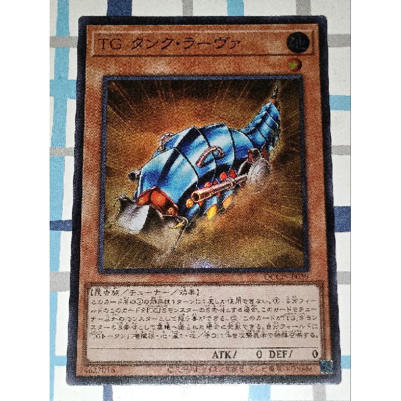 YUGIOH KONAMI QCCP-JP039 T.G. Tank Grub (Super Rare) | Shopee Malaysia
