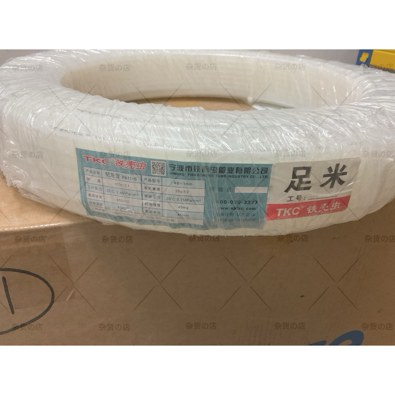 NYLON HOSE NYLON TUBE PA11-6, OD 8mm x ID 6mm x 100M | Shopee Malaysia
