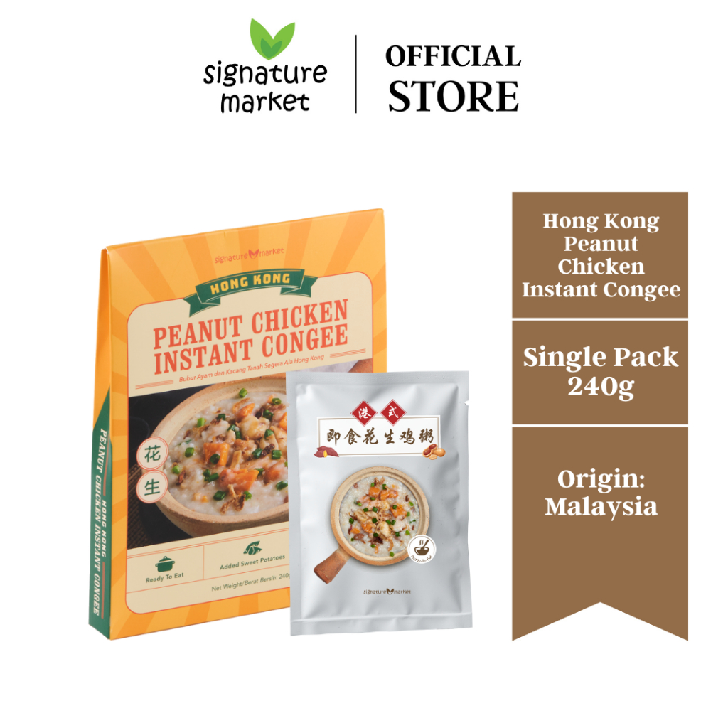 Signature Market Hong Kong Peanut Chicken Instant Congee (240g ...