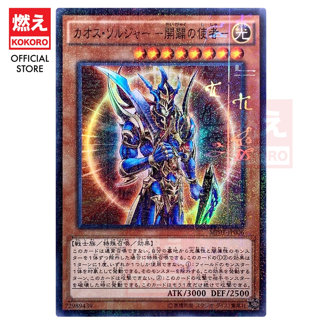 YUGIOH CARD Black Luster Soldier - Envoy of the Beginning SD37-JP012 LVP2-JP003 MP01-JP006 20AP ...