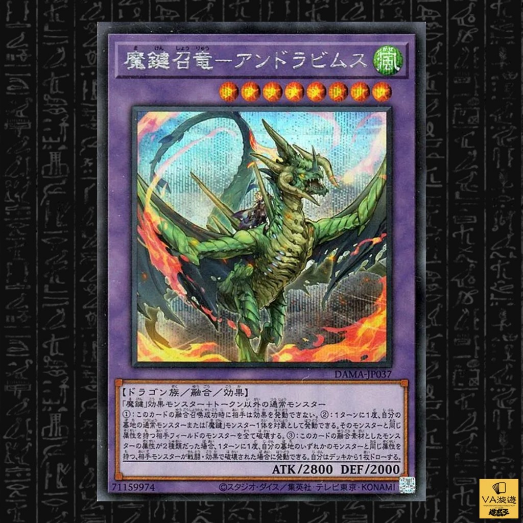 【VA漩游】 YUGIOH 游戏王 JP Magikey Dragon - Andrabime DAMA-JP037 UR/UTR/SER | Shopee Malaysia
