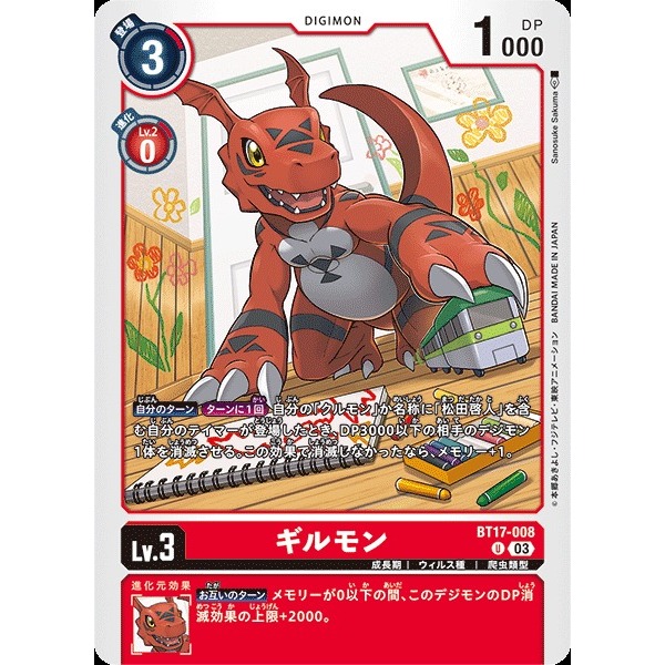 BT17 - Digimon Card - BT17-008 | Shopee Malaysia