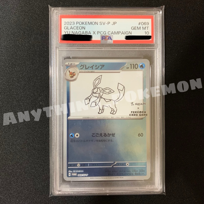 Pokemon PSA Graded Card - Glaceon (069/SV-P) - JPN vers. - SV PROMO (YU NAGABA) - PSA 10 ...