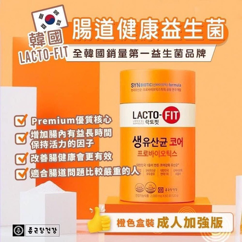 现货 Lactofit Lacto-5x 2gx10sticks 钟根堂LACTO-FIT益生乳酸菌原粉5x升级 2g×10条 ...