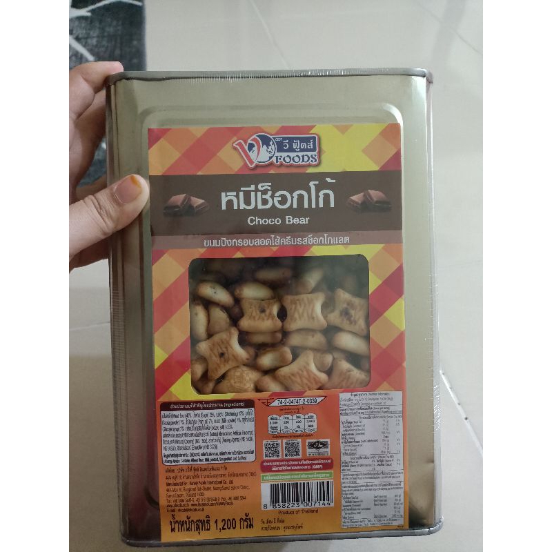 BISKUT TIN VIRAL CHOCO BEAR 1.2KG 100% ORI 🇳🇱 | Shopee Malaysia