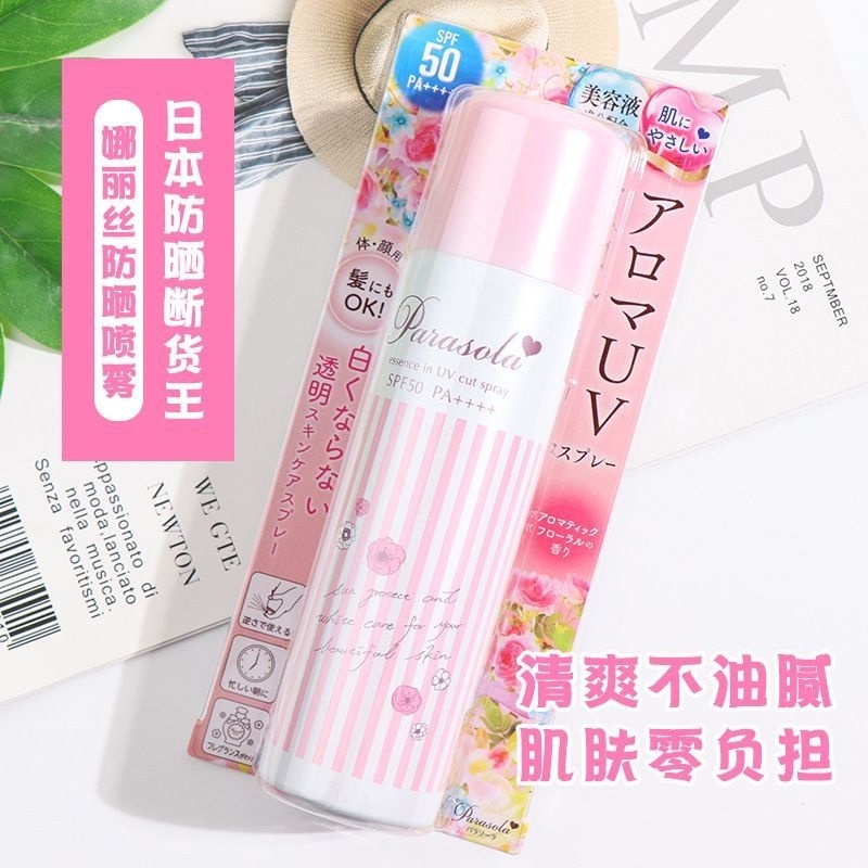 100%正品⚡In Stock‼Japanese Naris refreshing non-greasy skin isolation ...