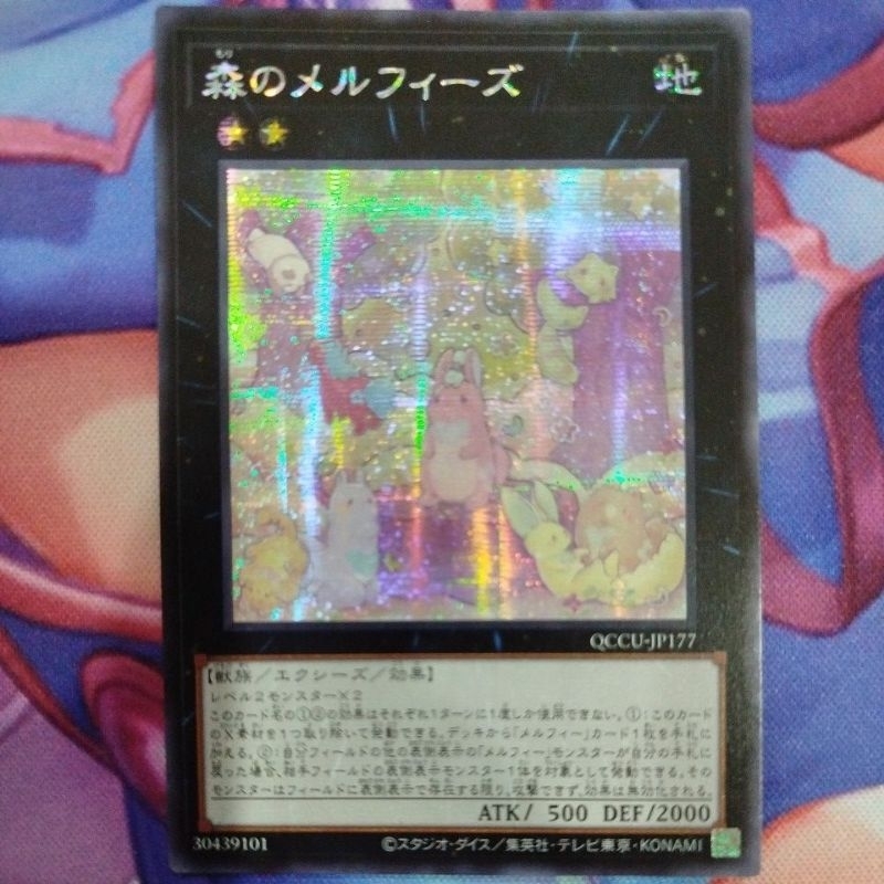 YUGIOH QCCU-JP177 Melffy Catty (UR/SER) | Shopee Malaysia