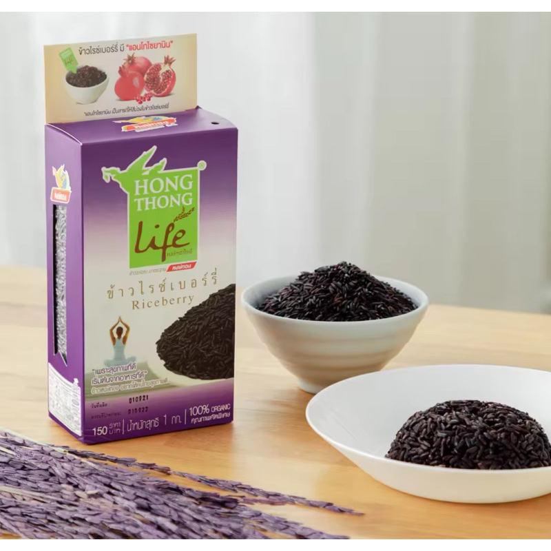 Hongthong Life Organic Riceberry 1 kg beras rice berry premium gred ...