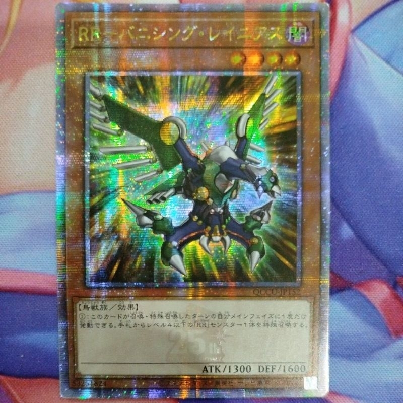 YUGIOH QCCU-JP152 Raidraptor - Vanishing Lanius (QCSER) | Shopee Malaysia