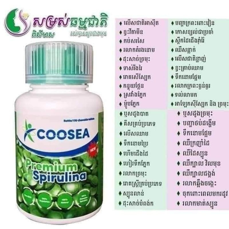 💥ready stok💥 Coosea & Spirulina by Srey oun Coosea Original 💯 | Shopee ...