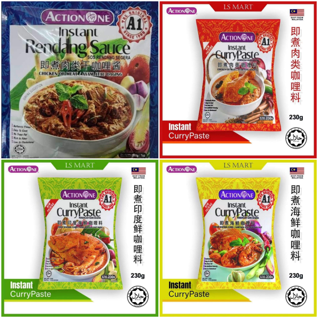 (HALAL) A1 Action One Chicken or Meat - Instant Curry Paste [即煮肉类咖喱类 ...