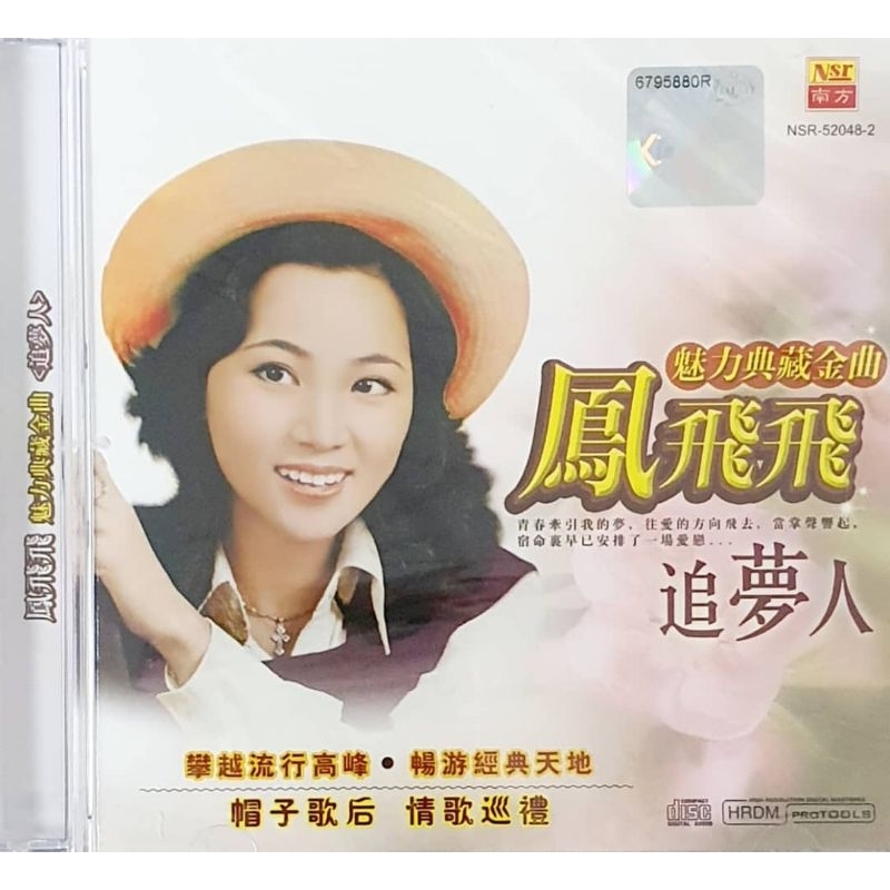 CD Feng Fei Fei 凤飞飞 魅力点藏金曲 追梦人 | Shopee Malaysia