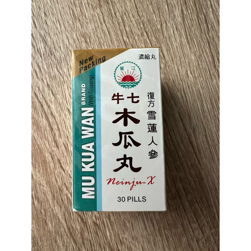 原装正品 牛七 木瓜丸 Mu Kua Wan 【祖传秘方】鸳江牌 牛七木瓜 | Shopee Malaysia