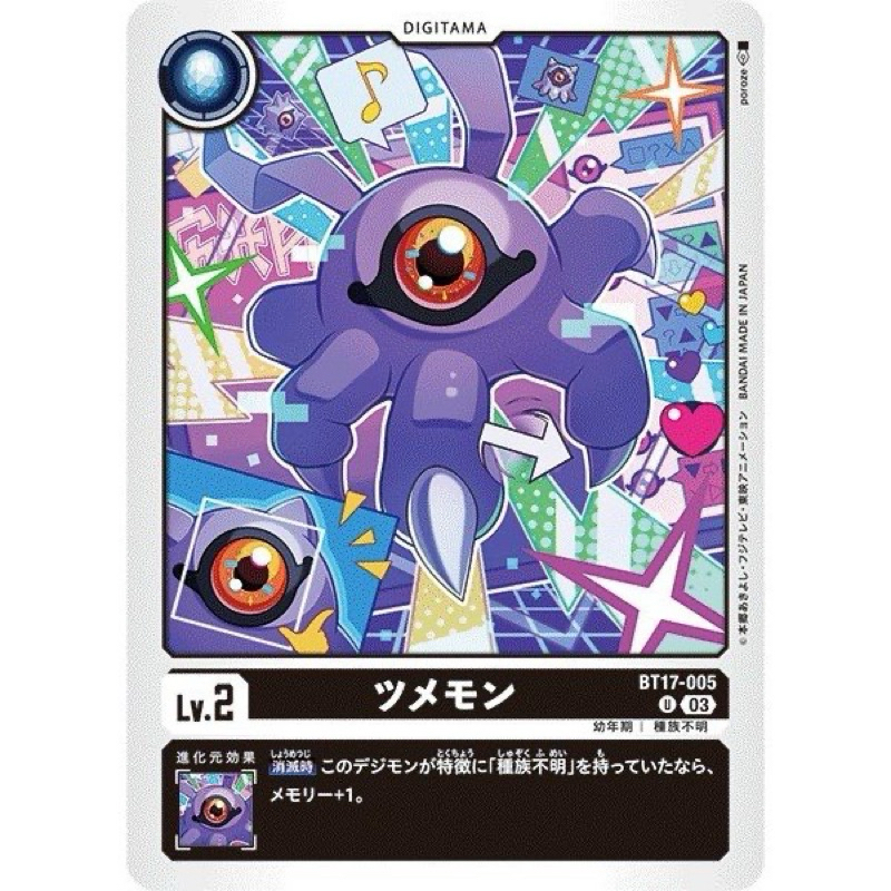 Digimon TCG BT17 / BT17-005 U Digitama Digiegg Tsumemon | Shopee Malaysia