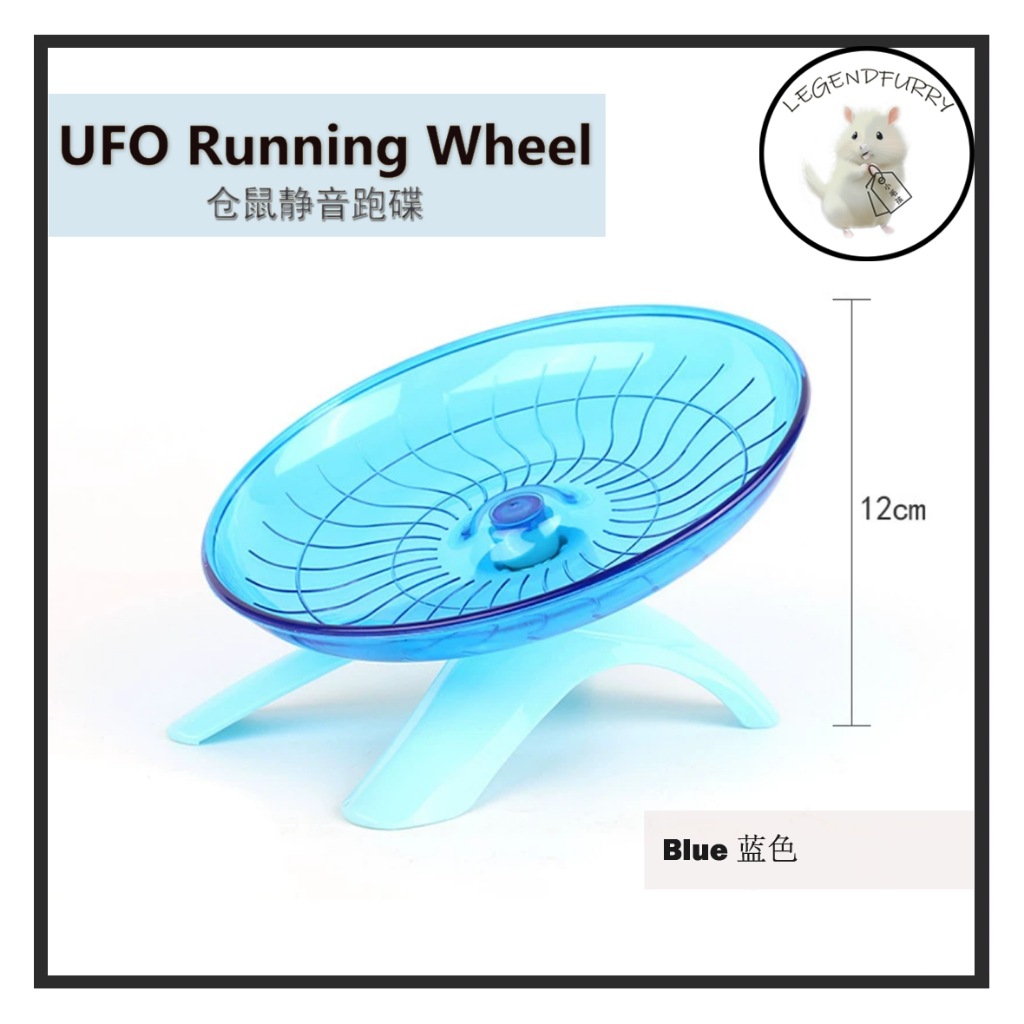 Hamster UFO Running Wheel - Blue | 仓鼠飞盘跑轮 | Roda Hamster | Shopee Malaysia
