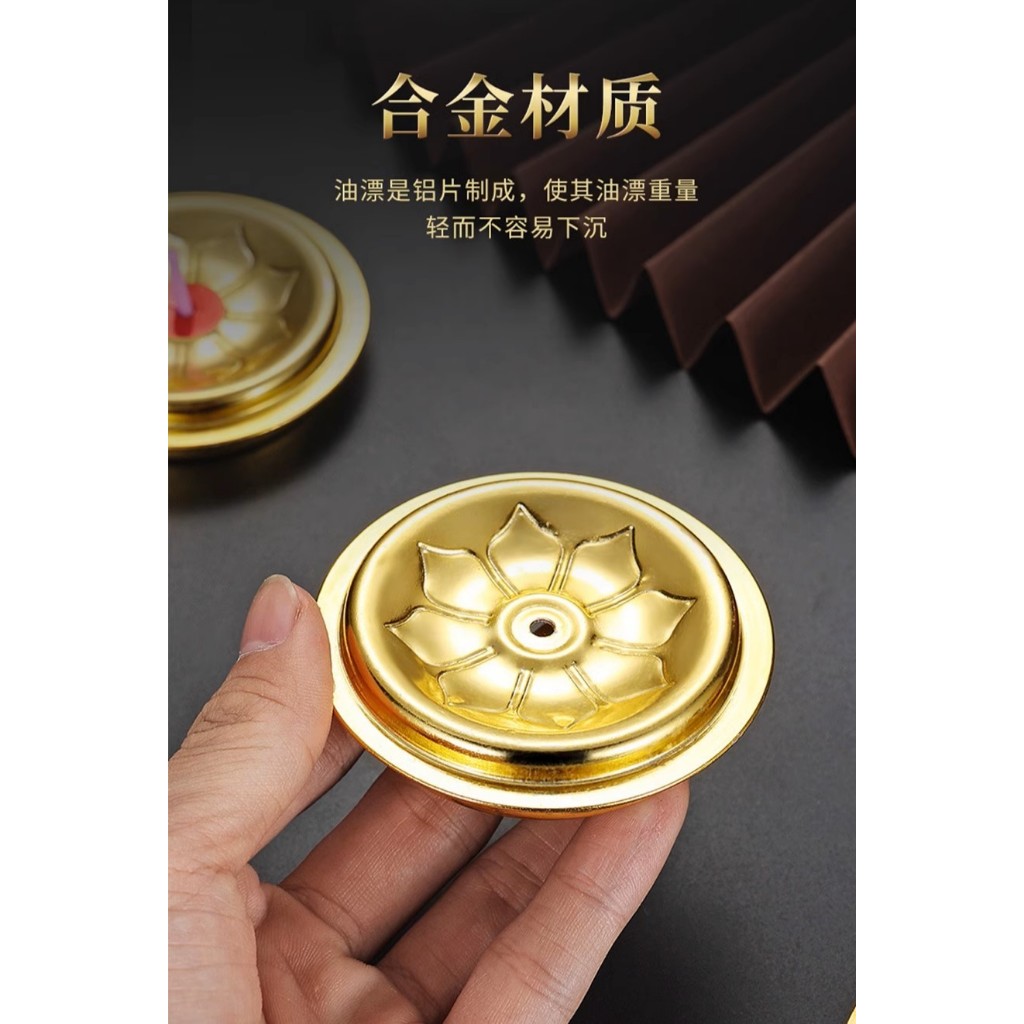 不锈铝质 金色油灯芯油漂 油芯浮脚 佛品 佛具 供灯食用油漂浮漂植物油灯漂铝浮子 Oil Lamp Floating Wick Holder ...