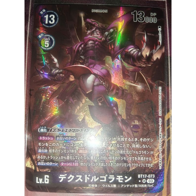 DTCG BT17-073(AA) DIGIMON | Shopee Malaysia