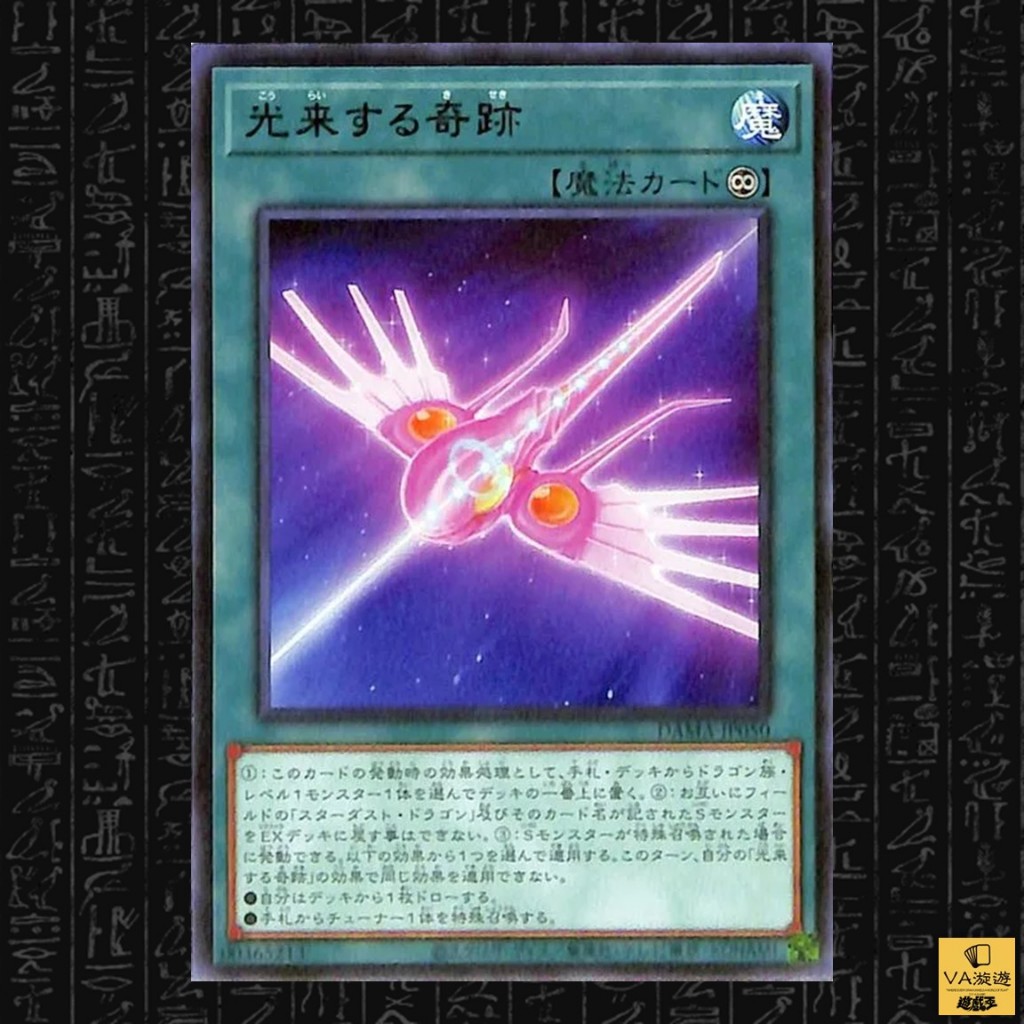 【VA漩游】 YUGIOH 游戏王 JP Arrive in Light DAMA-JP050 R | Shopee Malaysia
