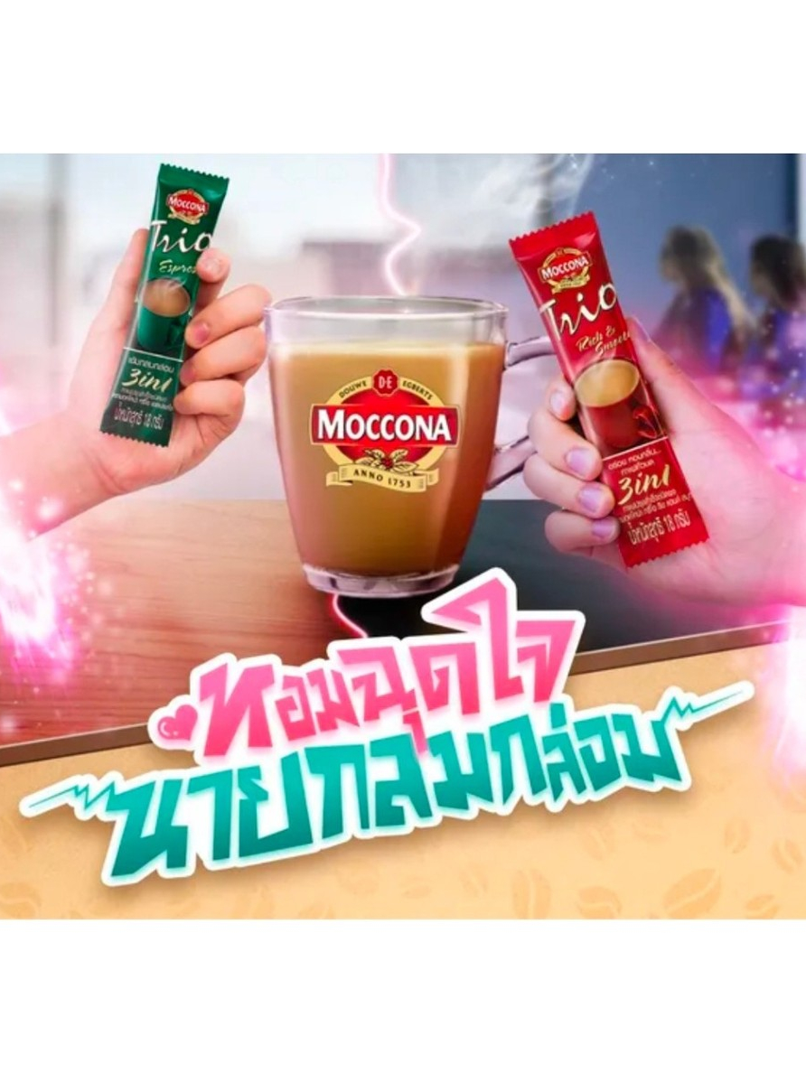 Moccona Trip 3 in 1 Instant Coffee pack | Shopee Malaysia