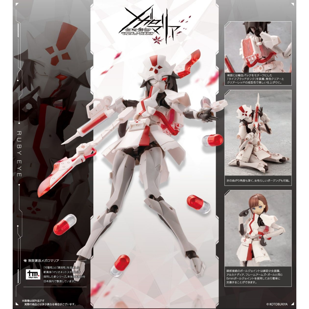 Kotobukiya Megalomaria Unlimited Universe Ruby Eye | Shopee Malaysia