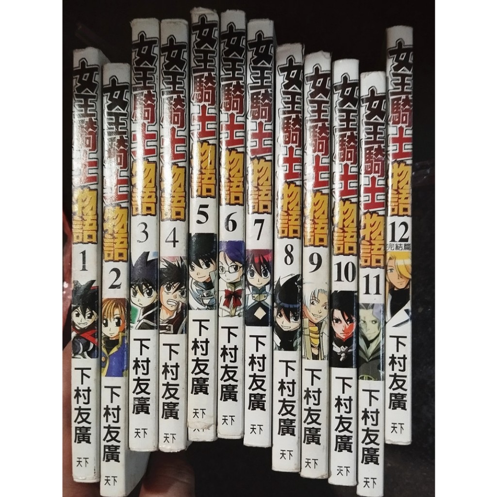 女王骑士物语1-12 二手漫画书 SECOND HAND COMIC BOOK | Shopee Malaysia