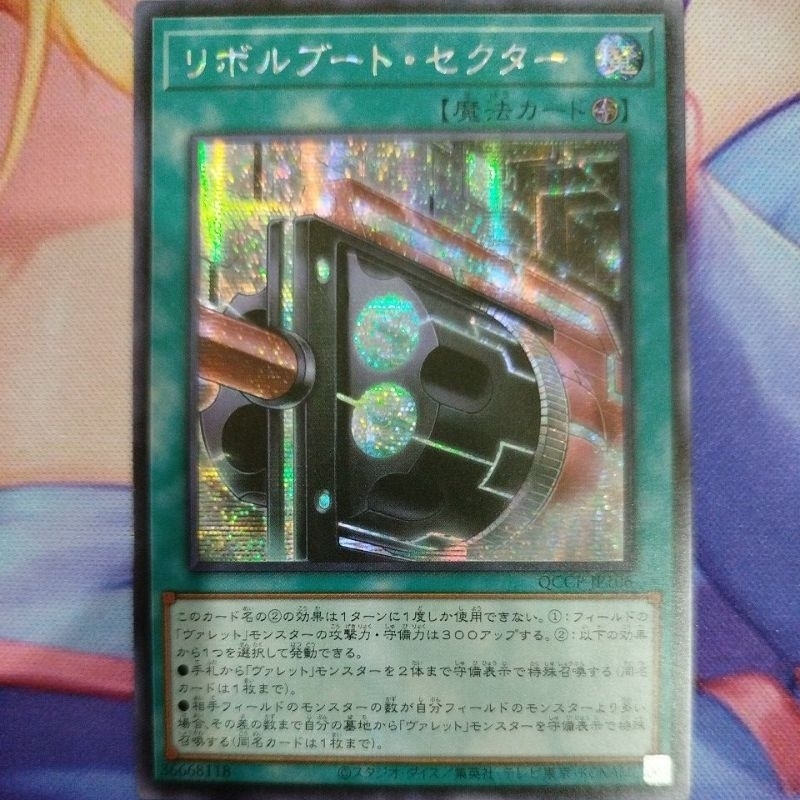 YUGIOH QCCP-JP106 Boot Sector Launch (SR/SER) | Shopee Malaysia