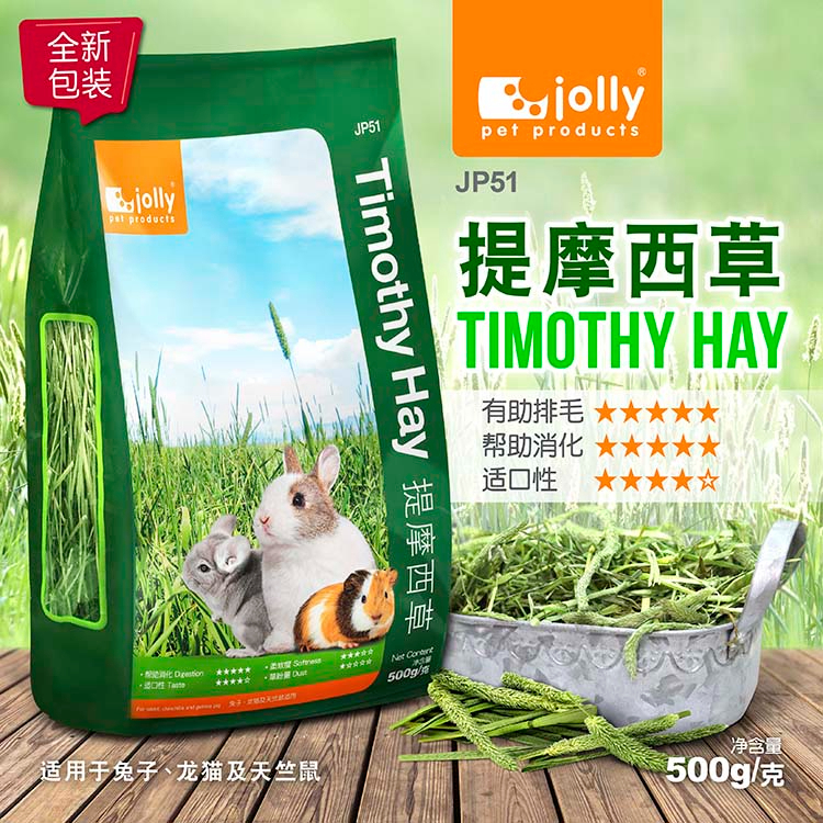 TIMOTHY HAY FOR RABBITS, CHINCHILLA & GUINEA PIG 500G [ JP51 ] JOLLY ...