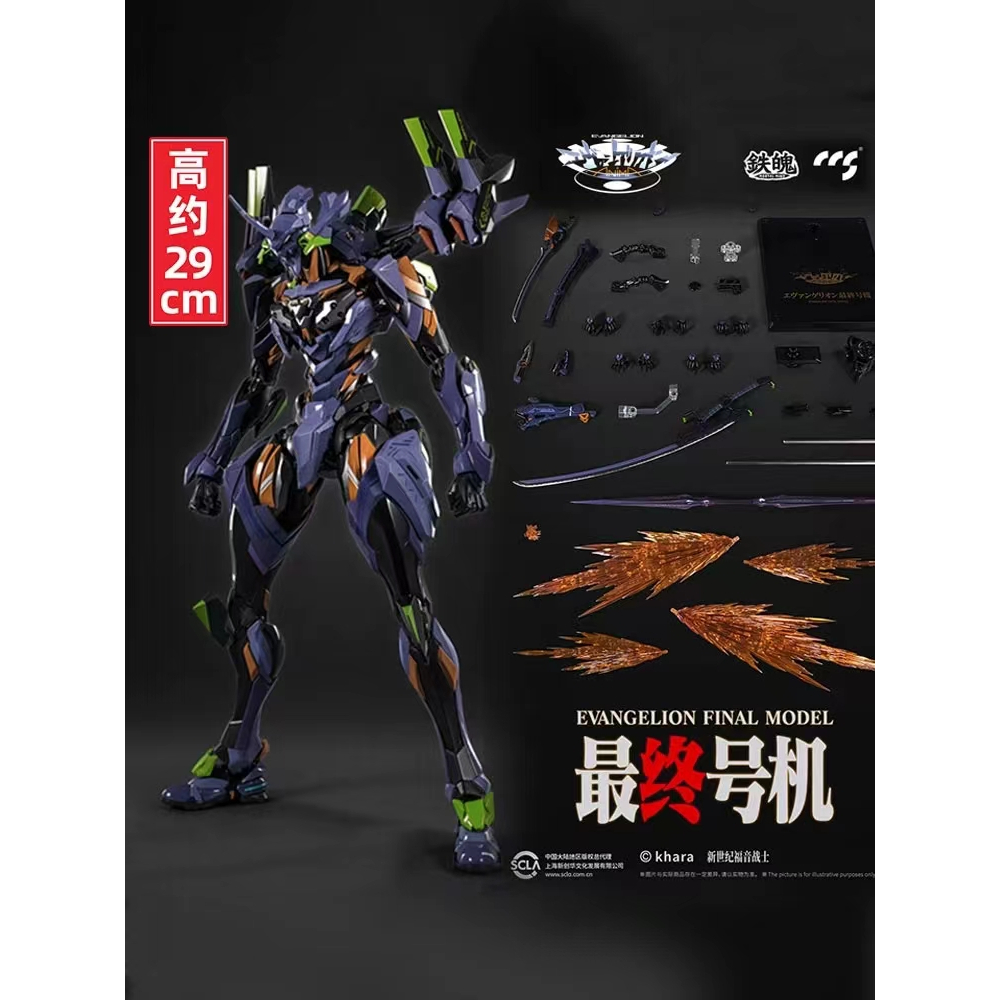 CCSTOYS Mortal Mind Series Evangelion Final Model Metal Build CCS Toys EVA Final Model 铁魄 EVA ...