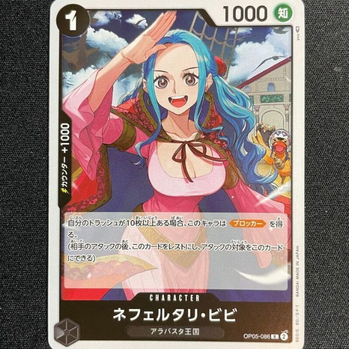 Bandai / One Piece Card Game / Japanese TCG / -Awakening of the New Era- / OP05-086 | R ...