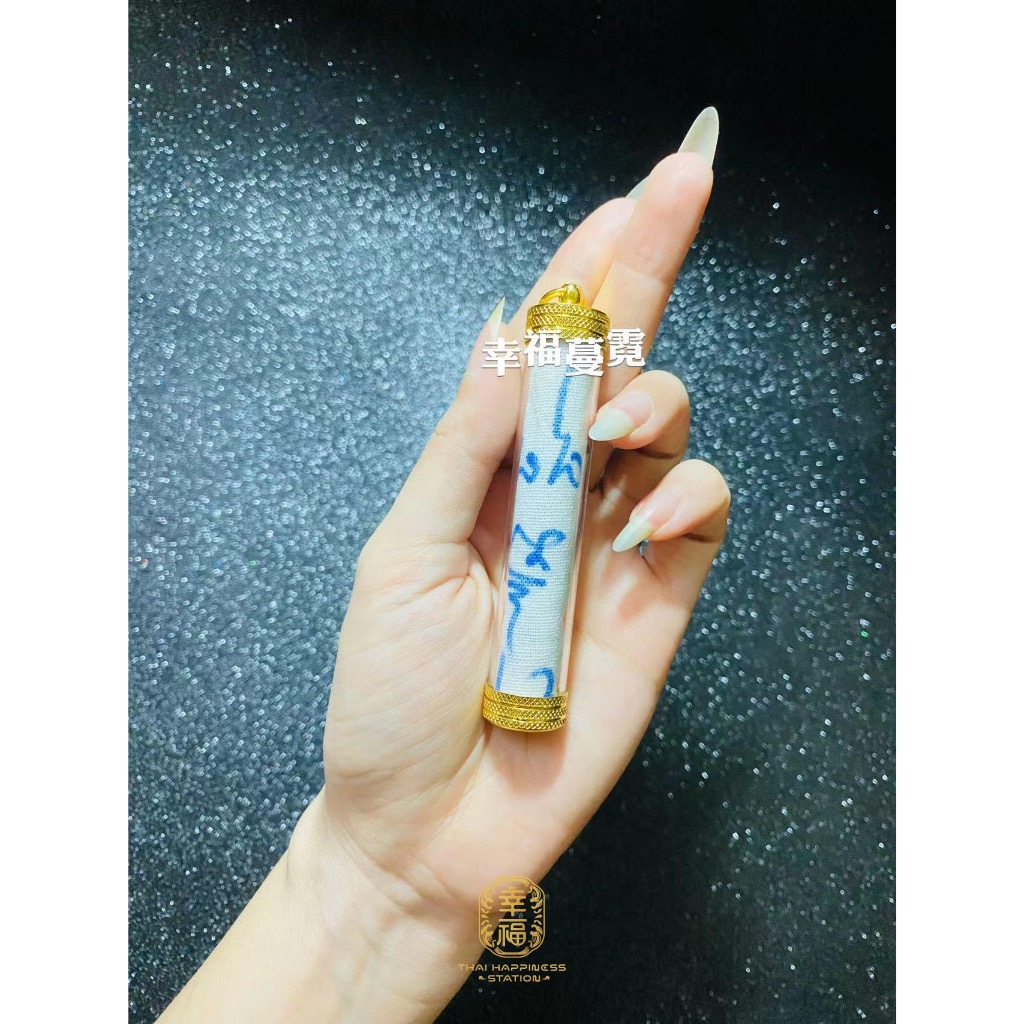 Thailand Amulet 馬食能魅力布符 Ma Sap Nang Charming Talisman Pakyant | Shopee ...