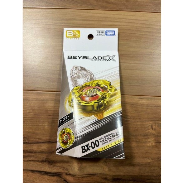 LAST CHANCE& LOWEST PRICE ★Rare Bey get battle TAKARA TOMY Beyblade X Hells Scythe 1 metal coat ...