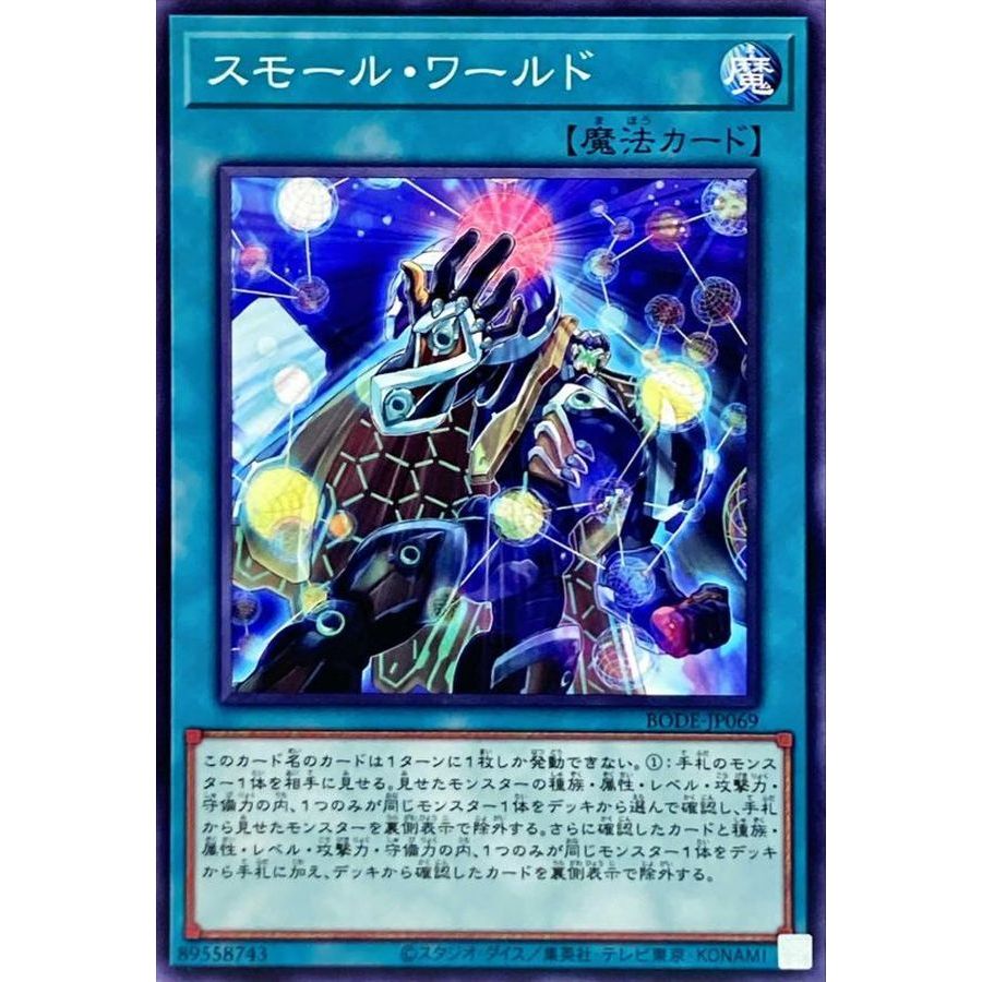 yugioh bode-jp069 rc04-jp068 Small World スモール・ワールド (n/ur/scr) | Shopee Malaysia