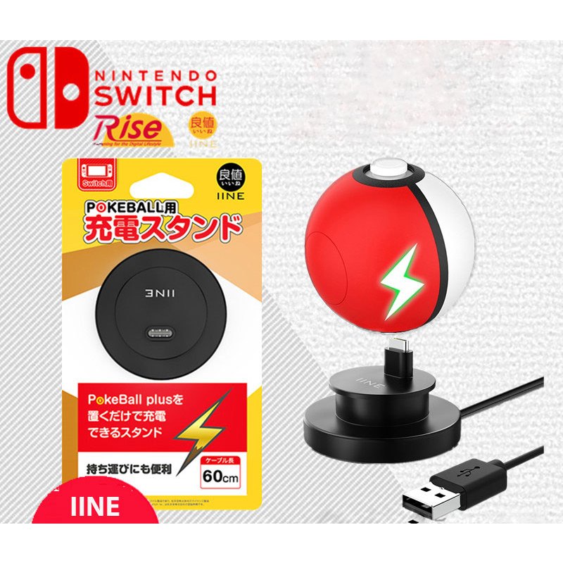 (READY STOCKS) IINE NSW Nintendo Switch Pokeball Plus Charger ...