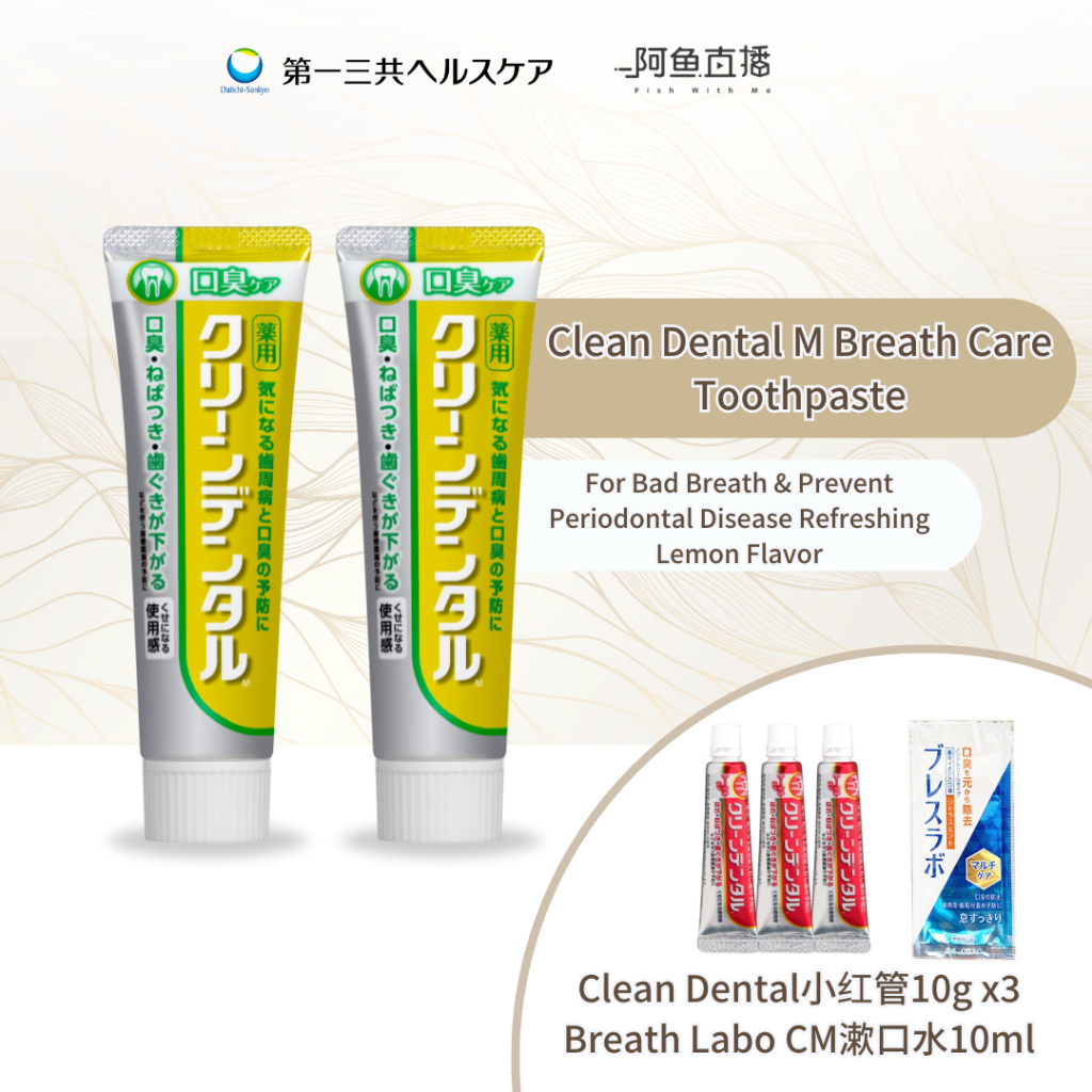 [FISH Live] Clean Dental M Breath Care Toothpaste For Bad Breath & Prevent Periodontal Disease ...
