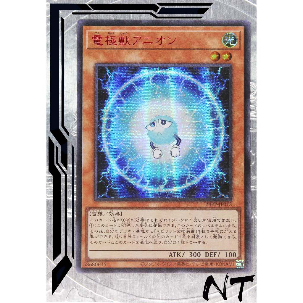 24PP | YUGIOH OCG | 24PP-JP013 SPECIAL RED Ver | Premium Pack 2024 | Electrode Beast Anion | 電極獸 ...