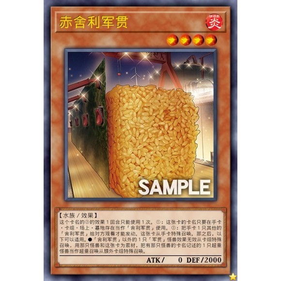 游戏王YUGIOH Gunkan Suship Shari Red 红舍利饭军贯 -YGO Card Original | Shopee ...