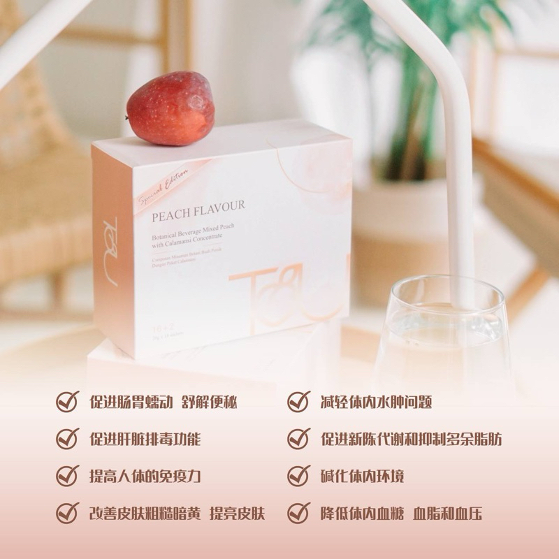 [no-box 18sachets]Clearance Tou peach detox 18包 桃子排毒 | Shopee Malaysia