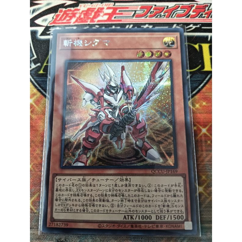 KONAMI OCG YuGiOh! Card QCCU-JP169 Mathmech Sigma 遊戲王 斬機西格瑪 | Shopee Malaysia
