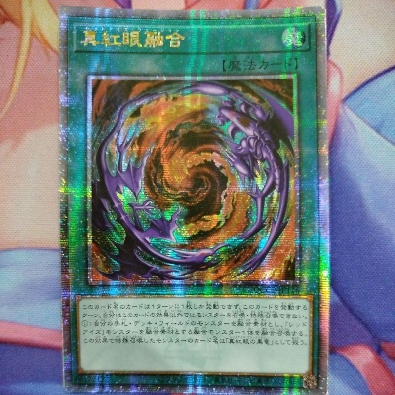 YUGIOH QCCP-JP116 Red-Eyes Fusion (QCSER) | Shopee Malaysia