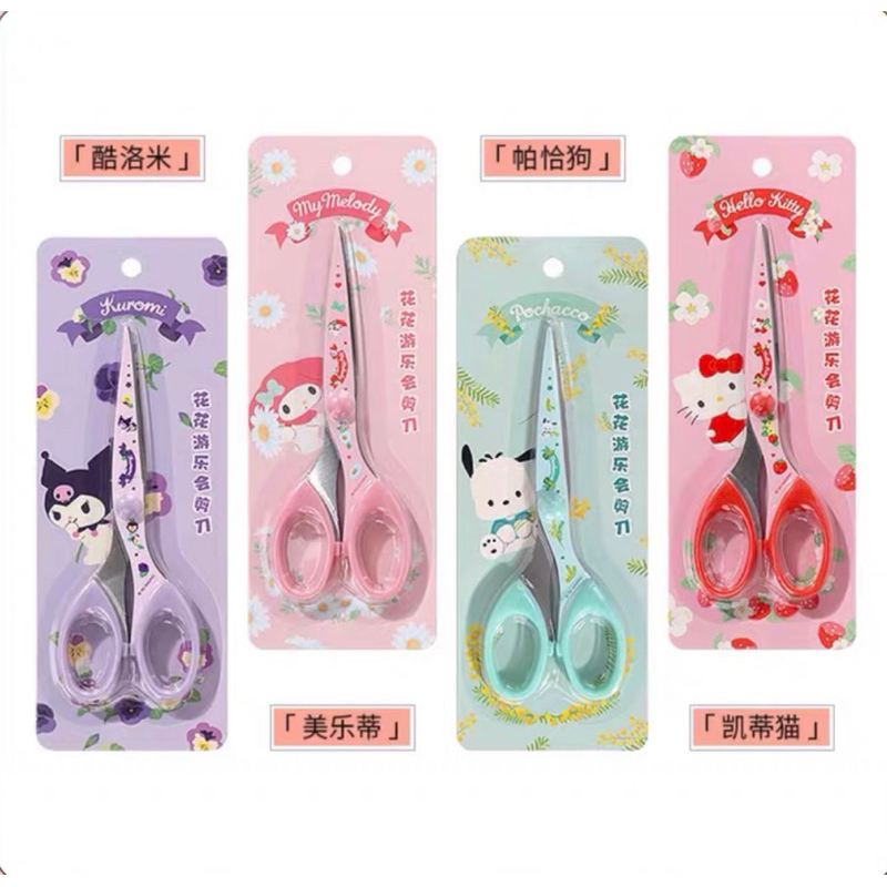 Cute Character Scissors | Shopee Malaysia