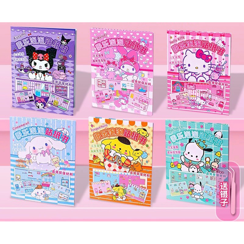 Sanrio Characters DIY sticker book | Shopee Malaysia