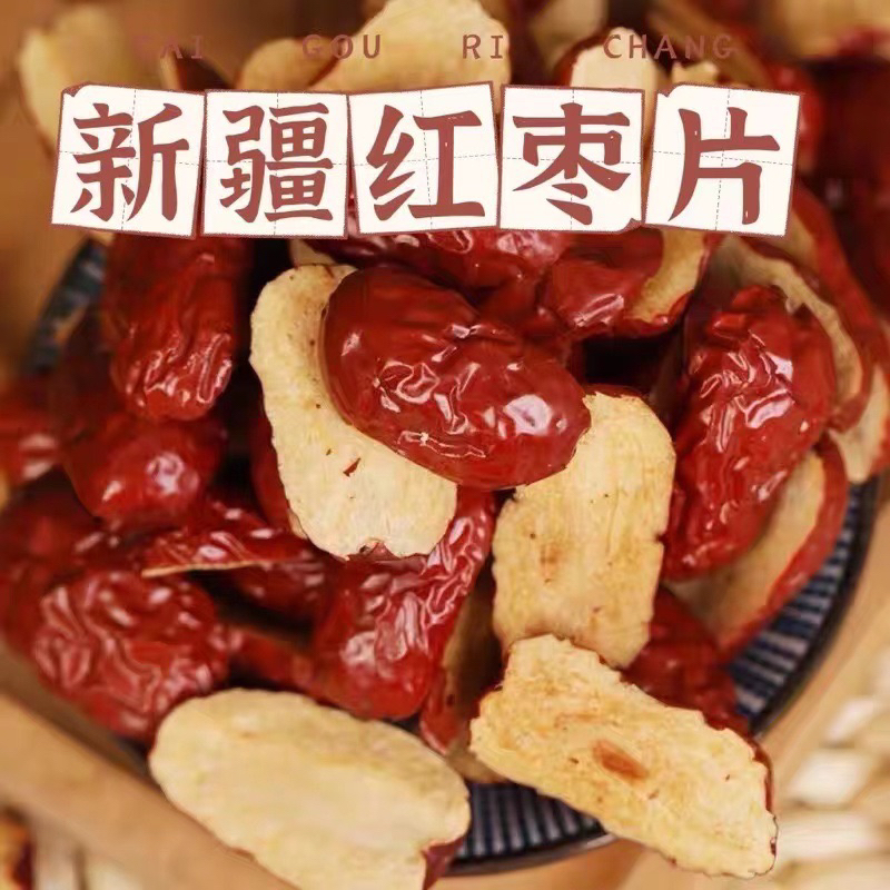 Red Sea XinJiang Red Dates Slices Jujube 新疆红枣片 大片【Seedless·无核】【500g per ...