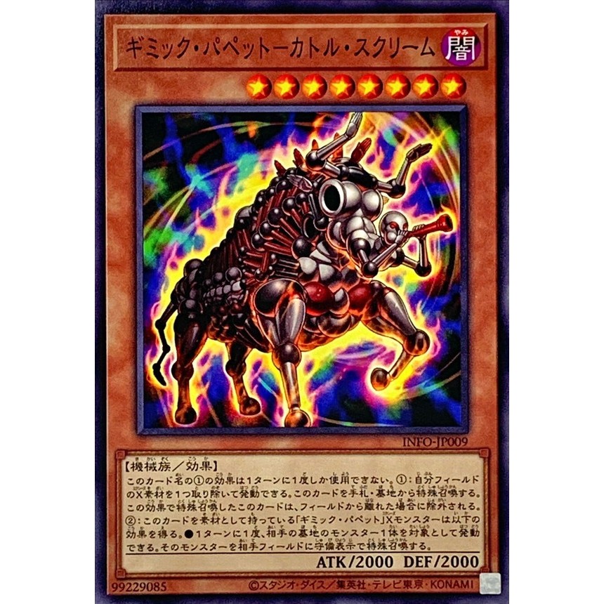 YUGIOH INFO-JP009 Gimmick Puppet Cattle Scream | Shopee Malaysia